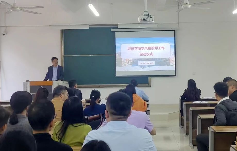 我院召开“学风建设月”启动仪式-经济管理学院-泉州海洋职业学院
