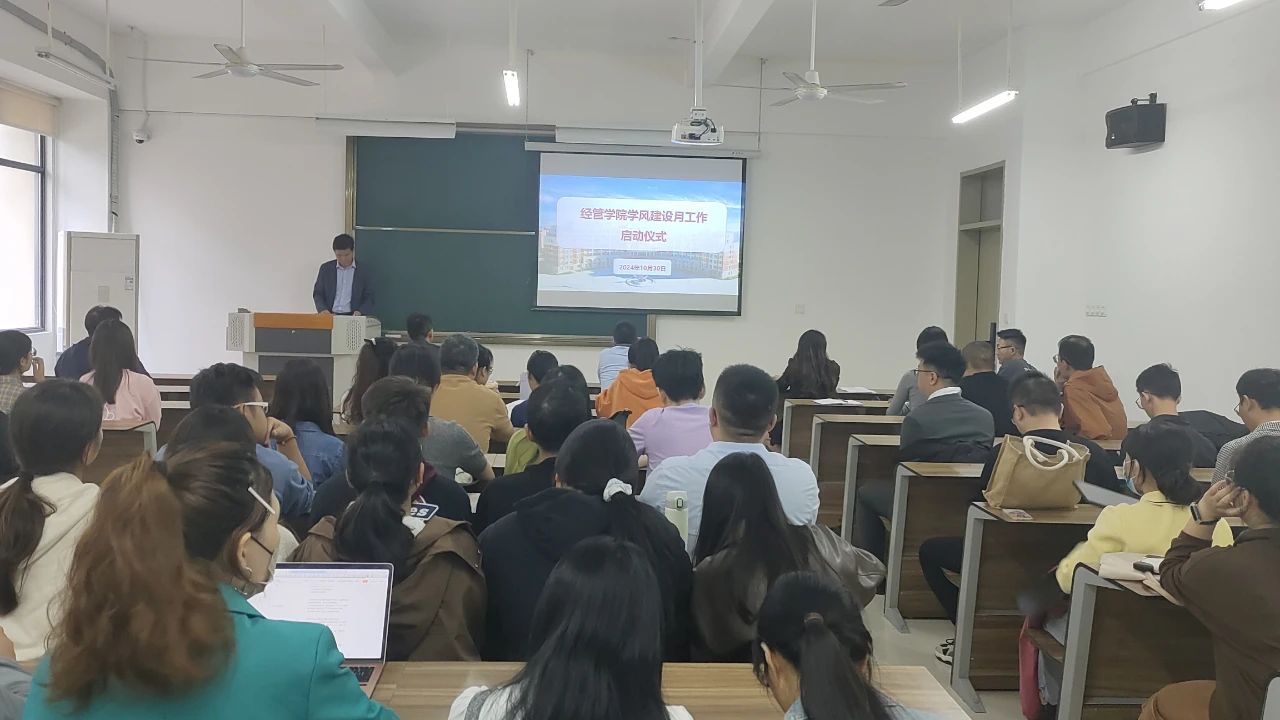 我院召开“学风建设月”启动仪式-经济管理学院-泉州海洋职业学院